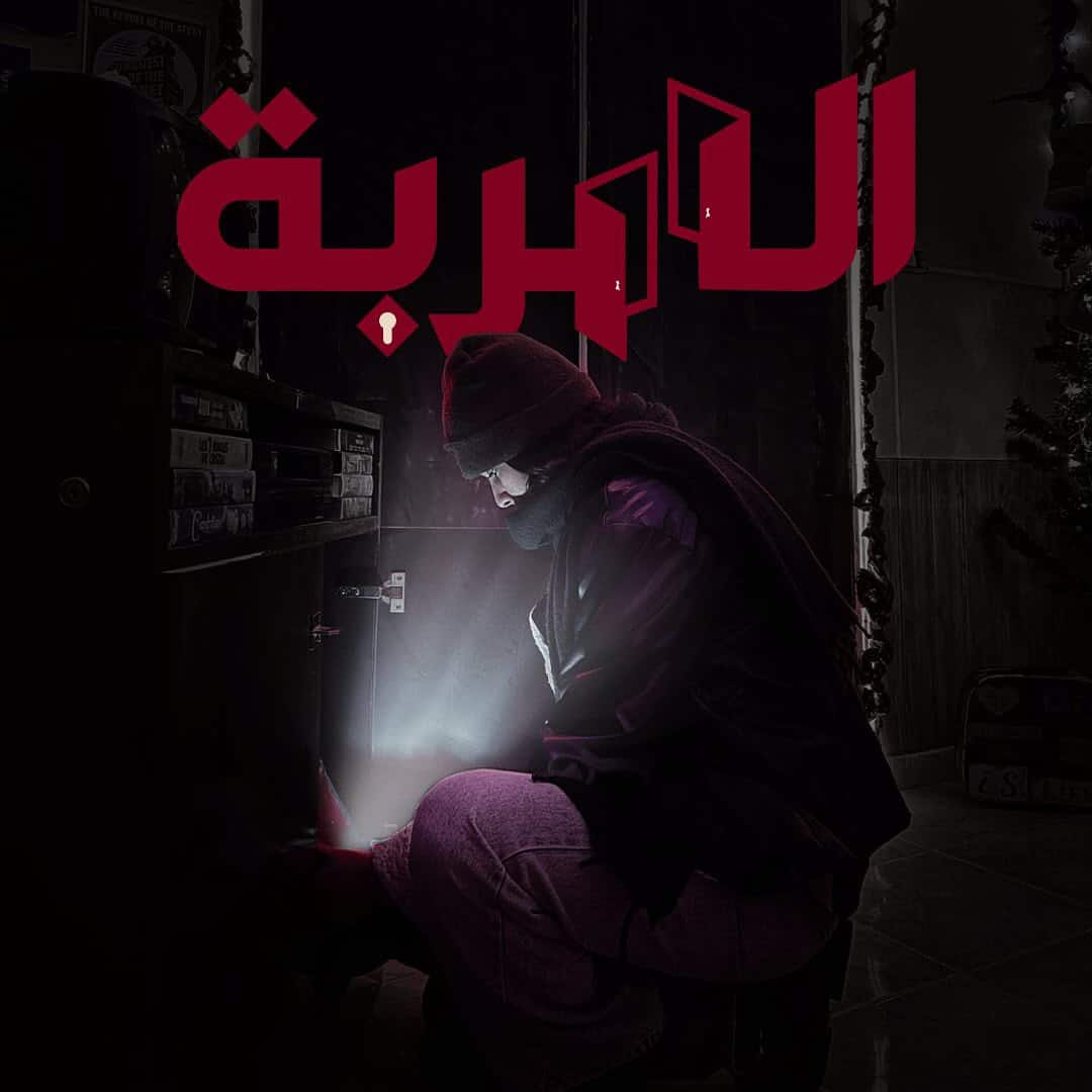 Escape Room Tunisia – Annabelle Horror | El Harba n°1